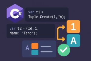 【C#】タプル（Tuple / ValueTuple）の使い方と利点 | コーディングライフスタイル